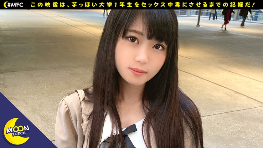 MFC-003：ことめ 19歳 芋い量産型JDに出てるAV女優は誰？ 名前は？ | AV女優の名前が知りたい！